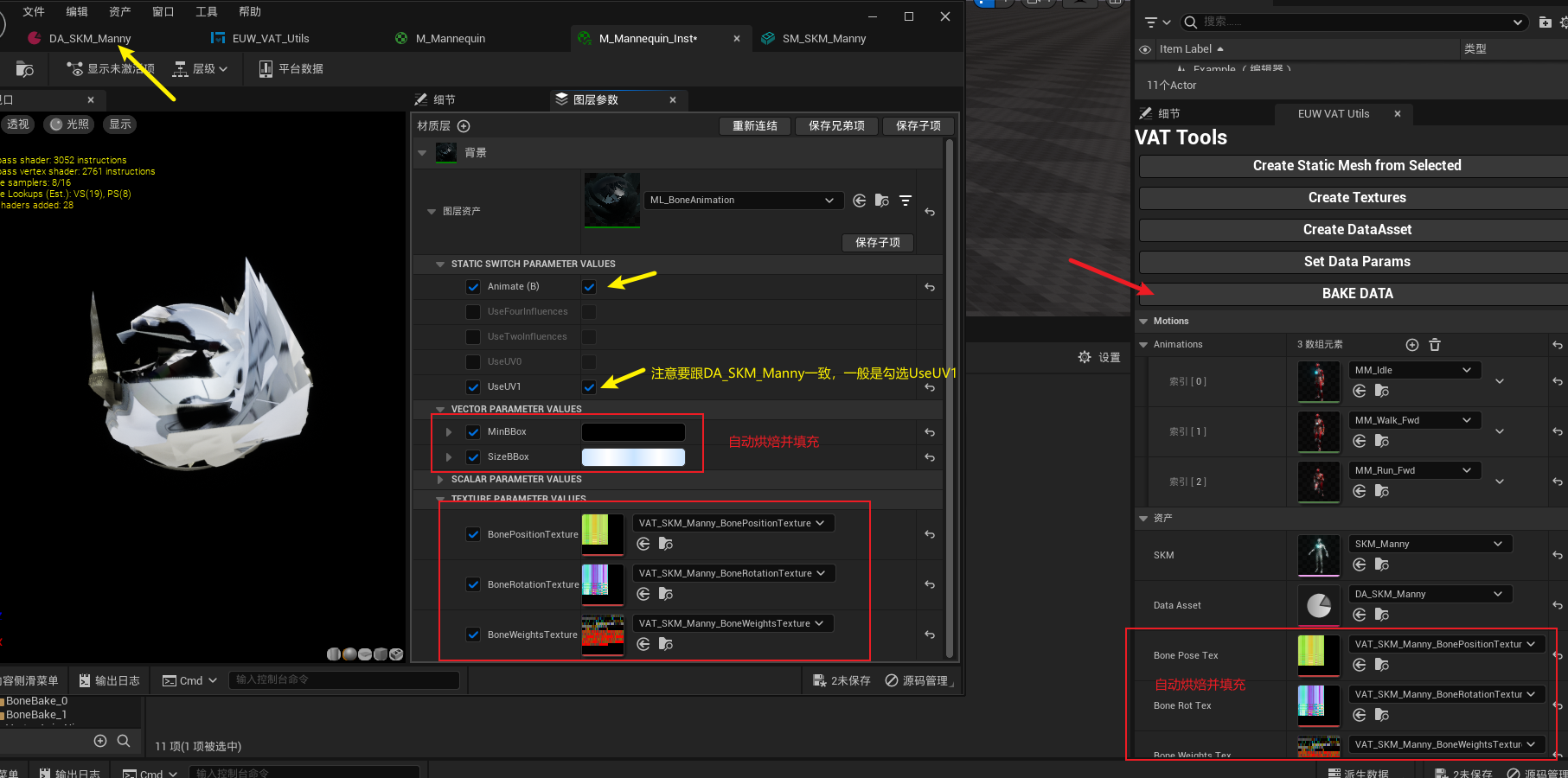 UE5动画原理浅析与插件AnimToTexture使用 - Dream Fields